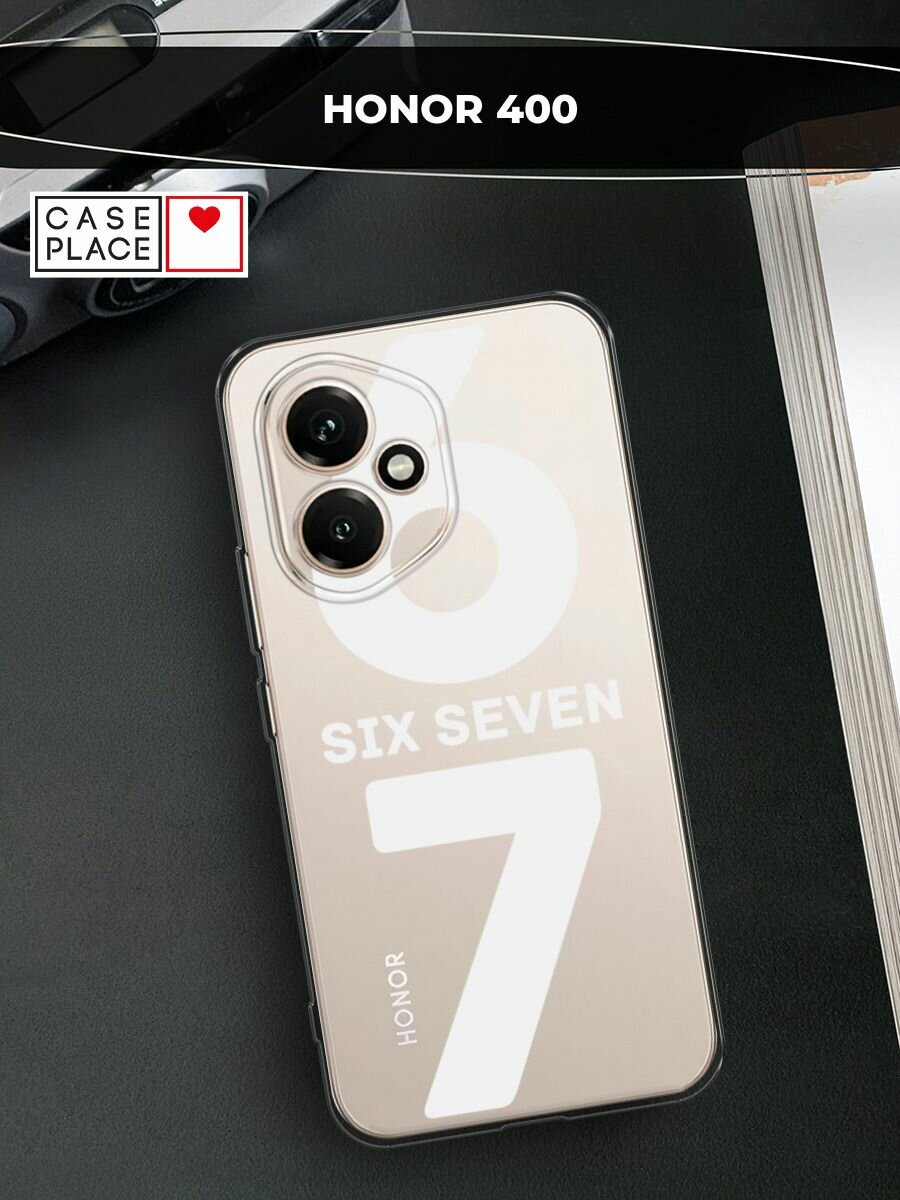 Чехол на Honor 400 / Хонор 400 с принтом Мем "сикс севен", прозрачный