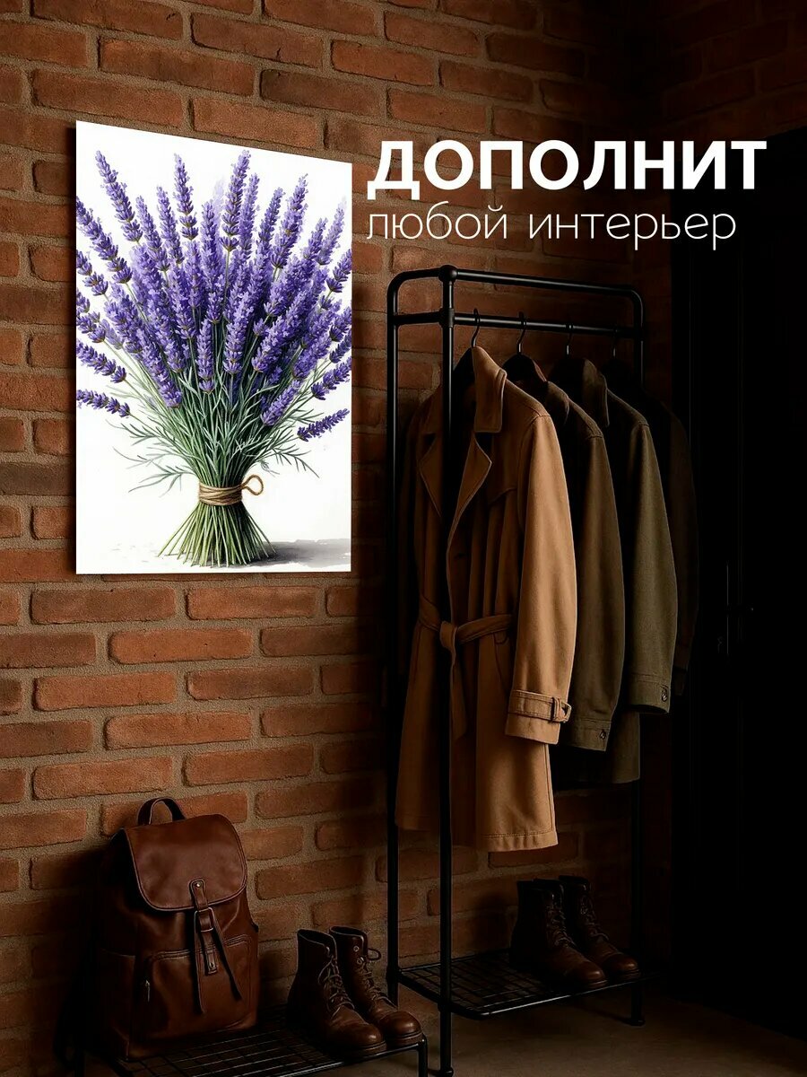 Постер для интерьера 40х60 Лаванда — фото 1