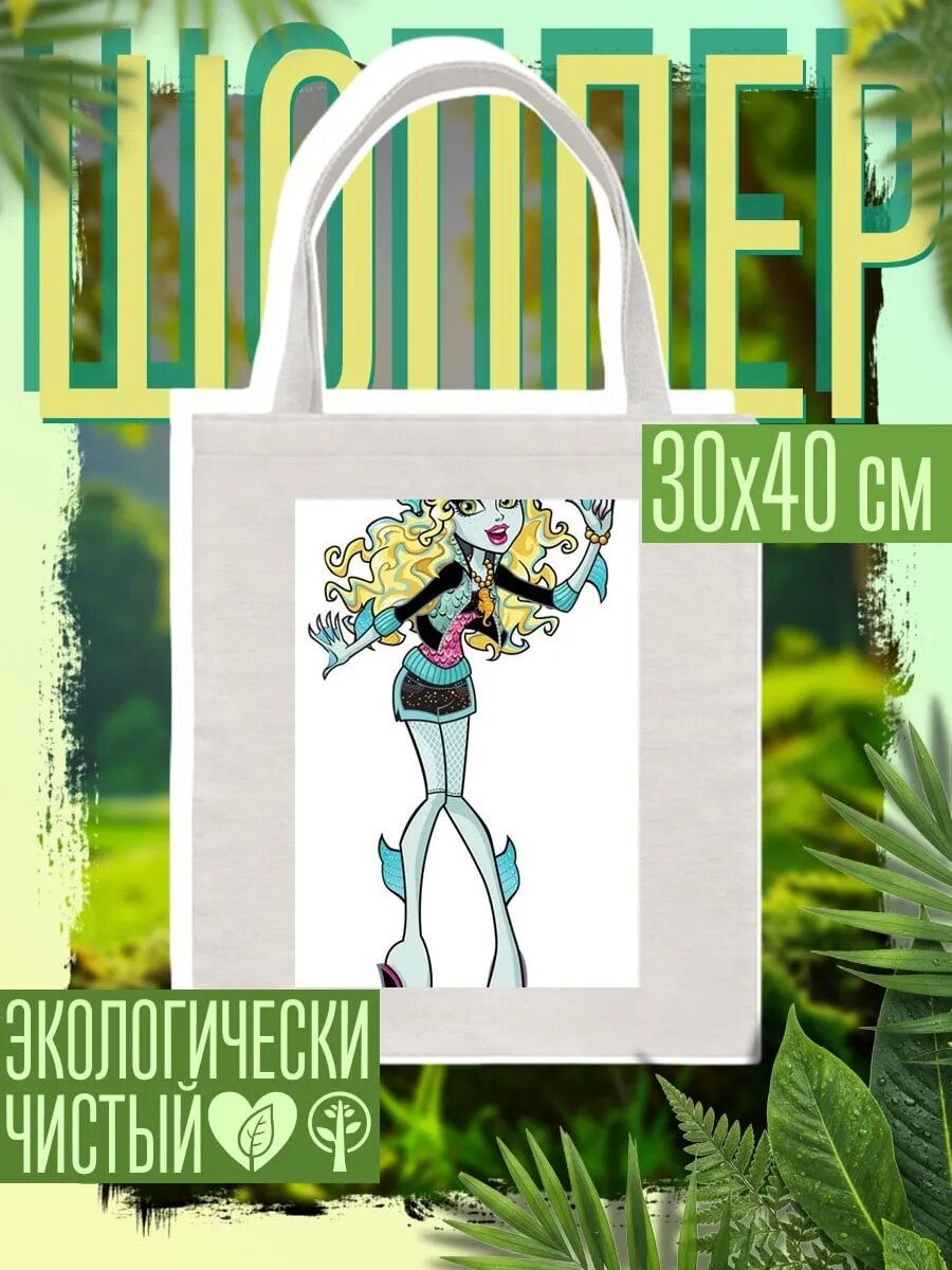 Сумка