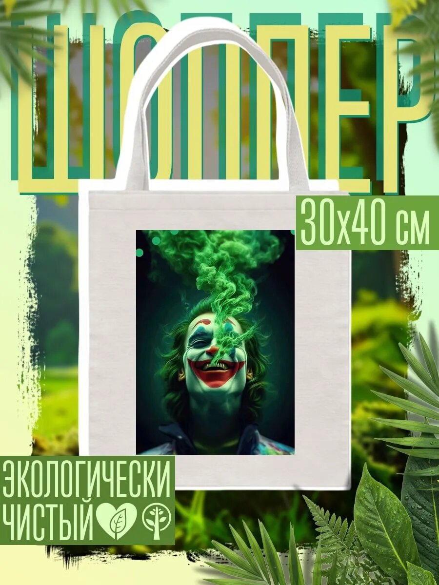 Сумка шоппер
