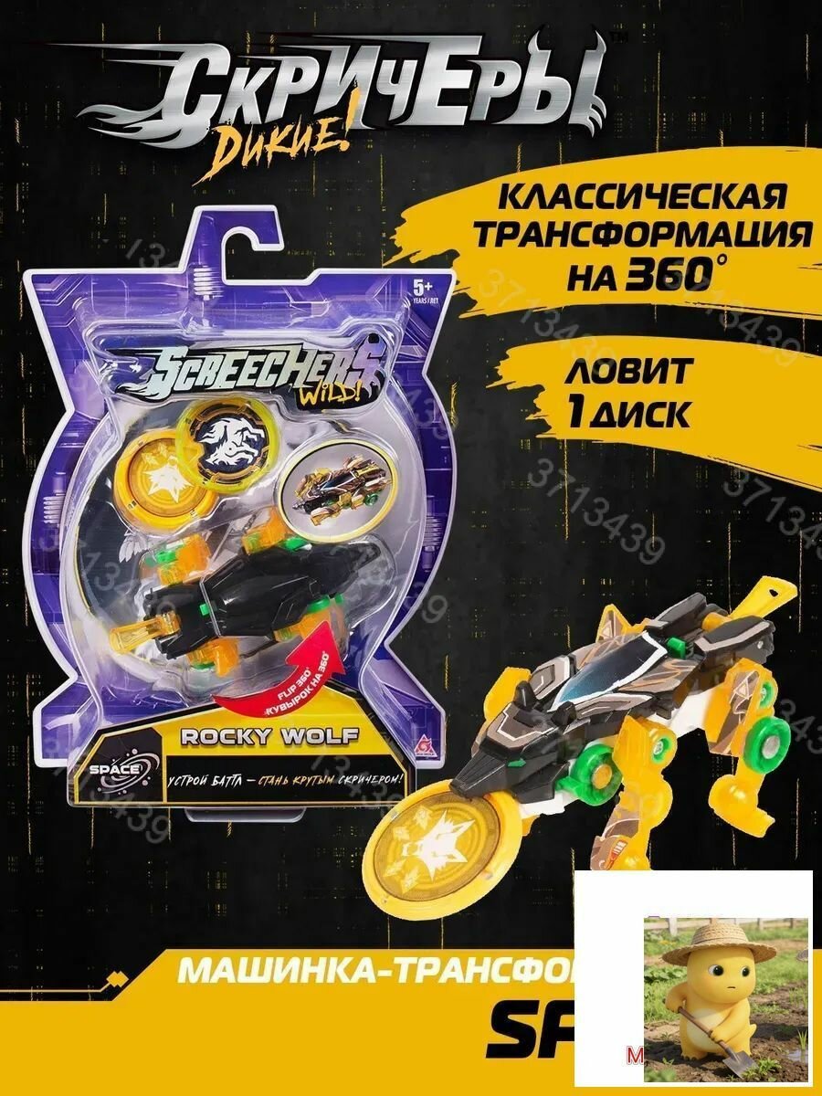 Трансформер