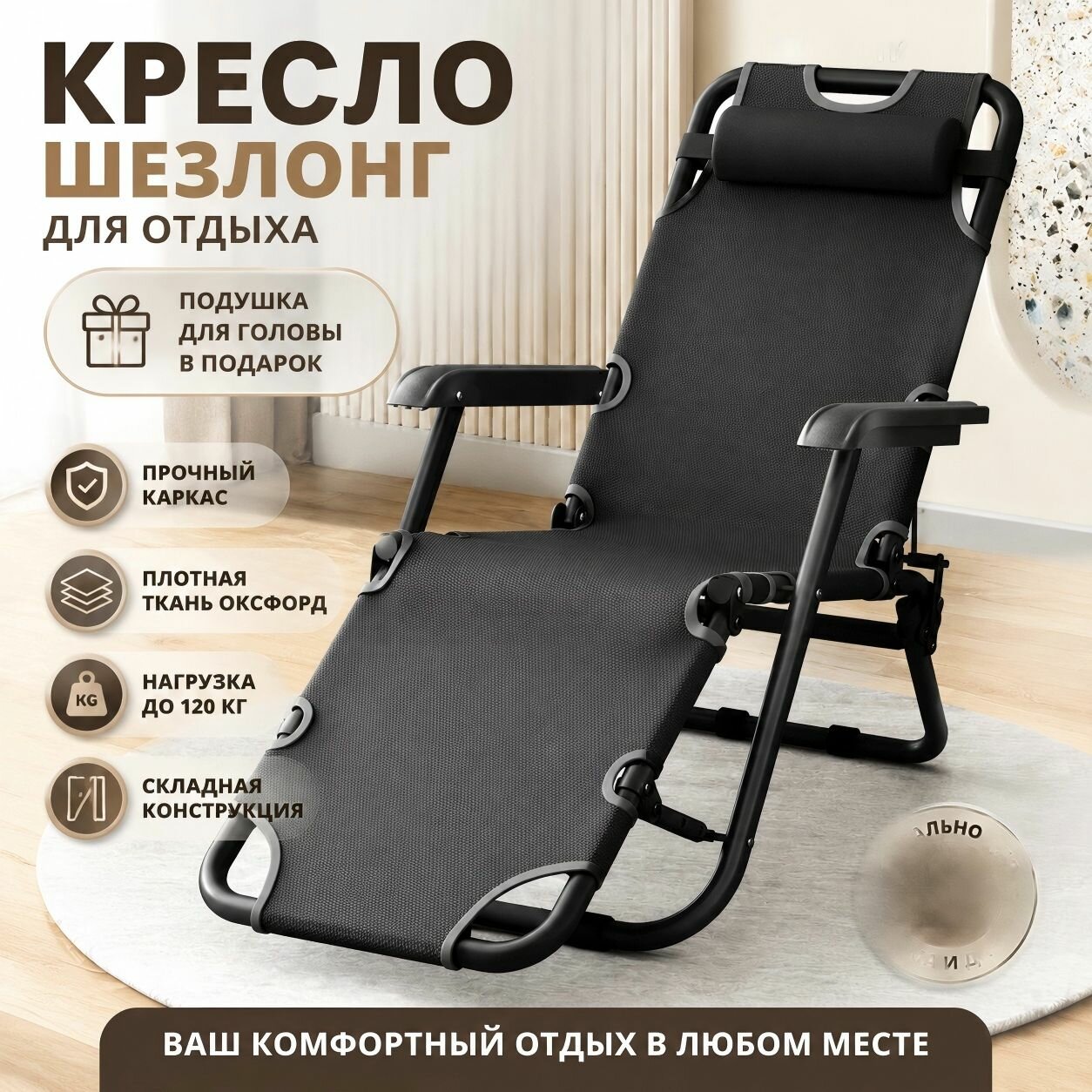 Шезлонг, Алюминий,180х60х90см