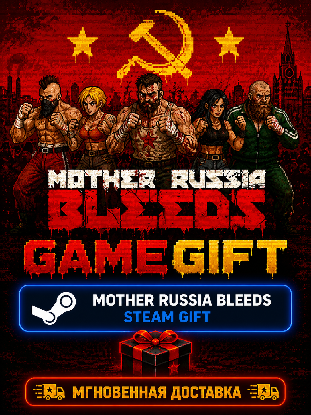 Игра Mother Russia Bleeds для STEAM ПК (PC) | Страна активации - Страны СНГ (Кроме РФ/РБ) | Подарком на Ваш аккаунт | Автовыдача