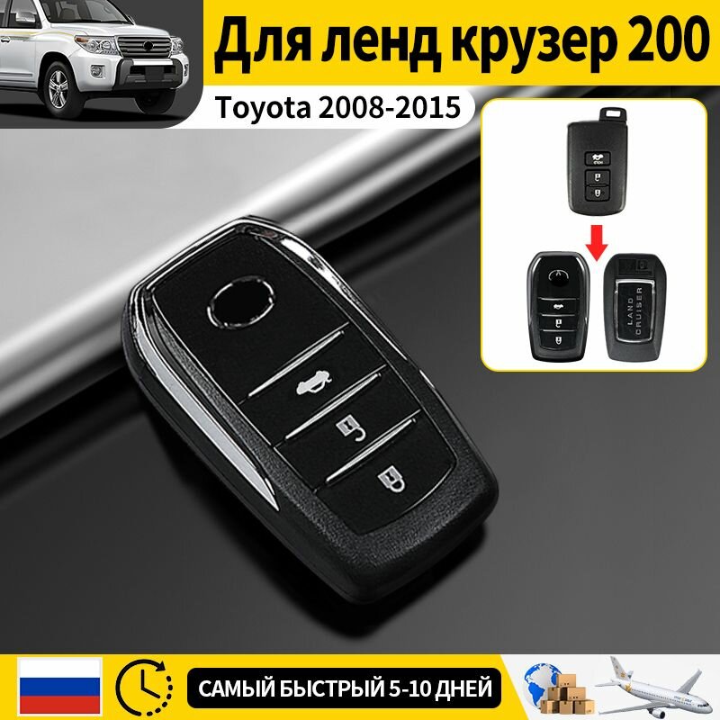 Чехол брелка автосигнализации, 1 шт.