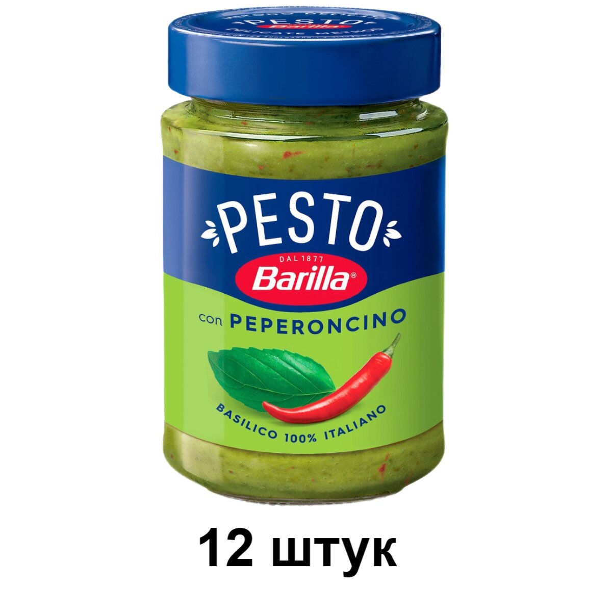Соус Barilla Песто Пеперончино, с базиликом и чили, стеклянная банка, Италия, 12 штук по 195г