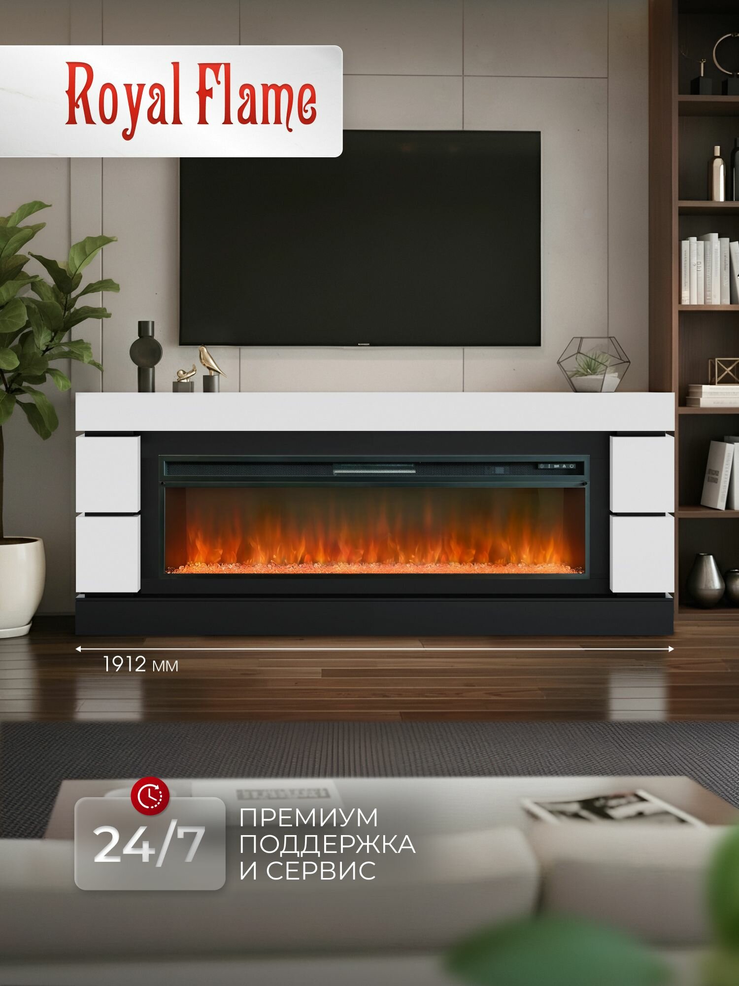 Камин электрический напольный Royal Flame MODERN 60 белый с очагом Vision 60 LED (линейный электрокамин под тв для дома)