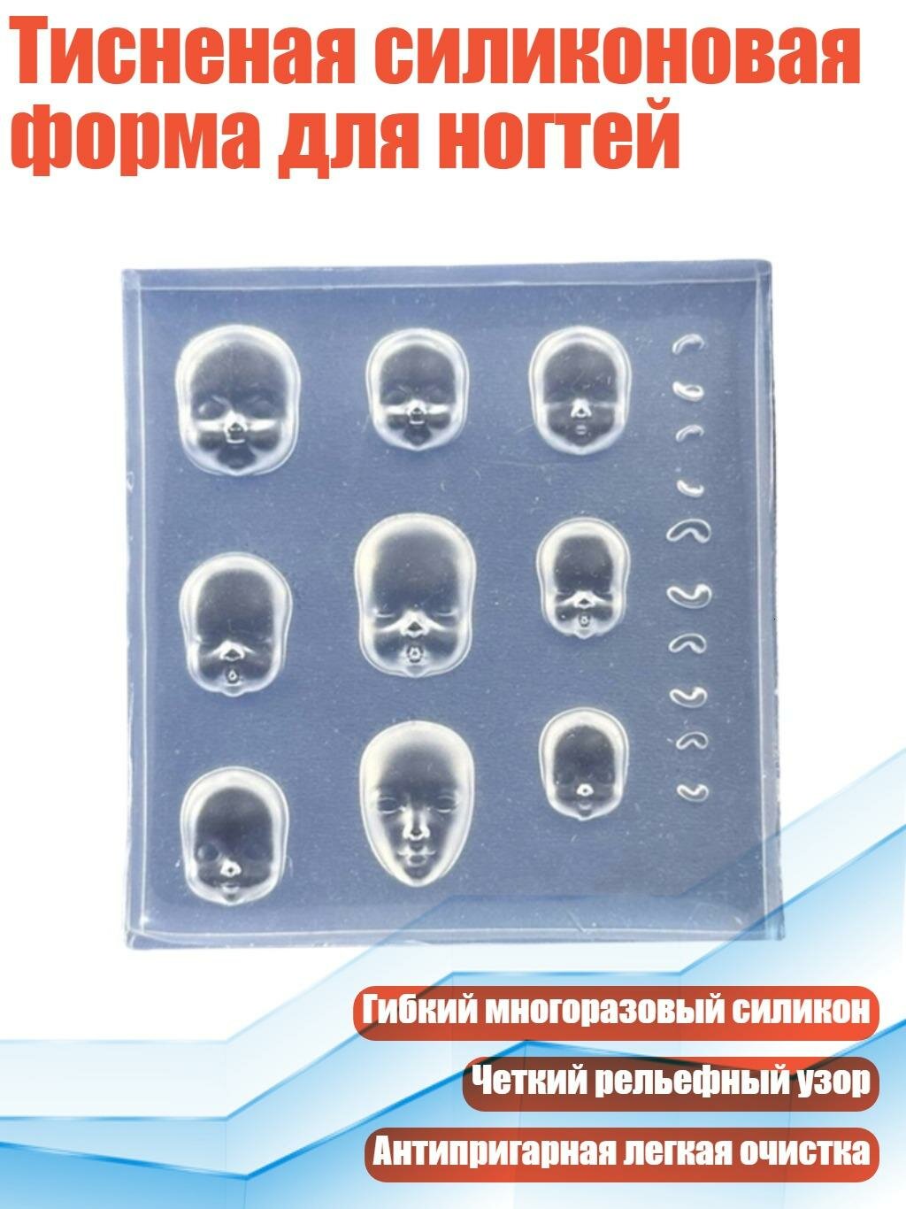 Тисненая силиконовая форма для ногтей, Образец 8