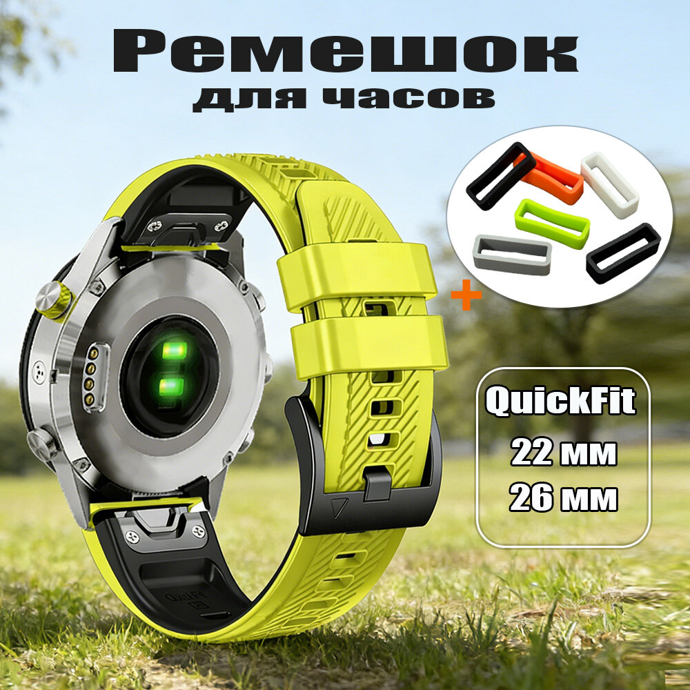 Силиконовый ремешок 22 мм26 мм, Ремешок для умных часов для Garmin watch Tactix Delta/Bravo/7 7Pro, сменный ремешок для Garmin watch MARQ Series/Gen 2 Series, двухцветный ремешок Аксессуары для часов