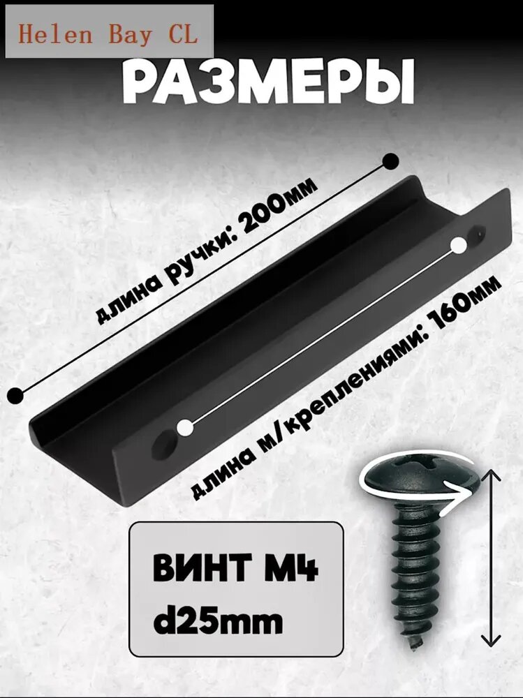 Ручка мебельная — фото 1