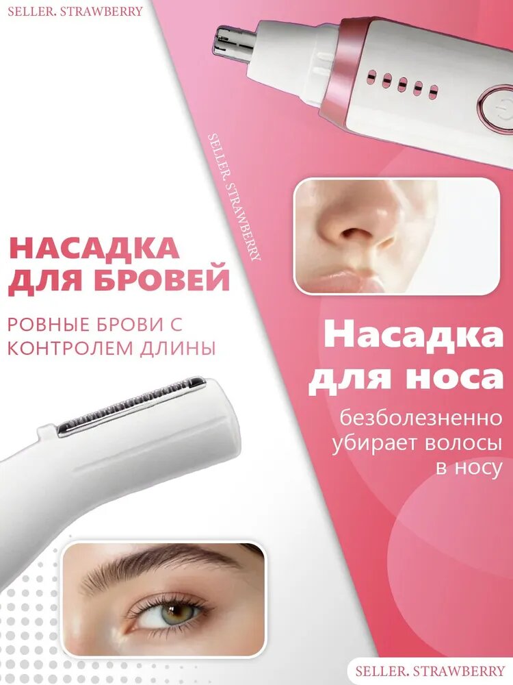 Триммер женский G-kiss 5 в 1 для лица, тела, бикини, подмышек, LED-дисплей, USB — фото 1