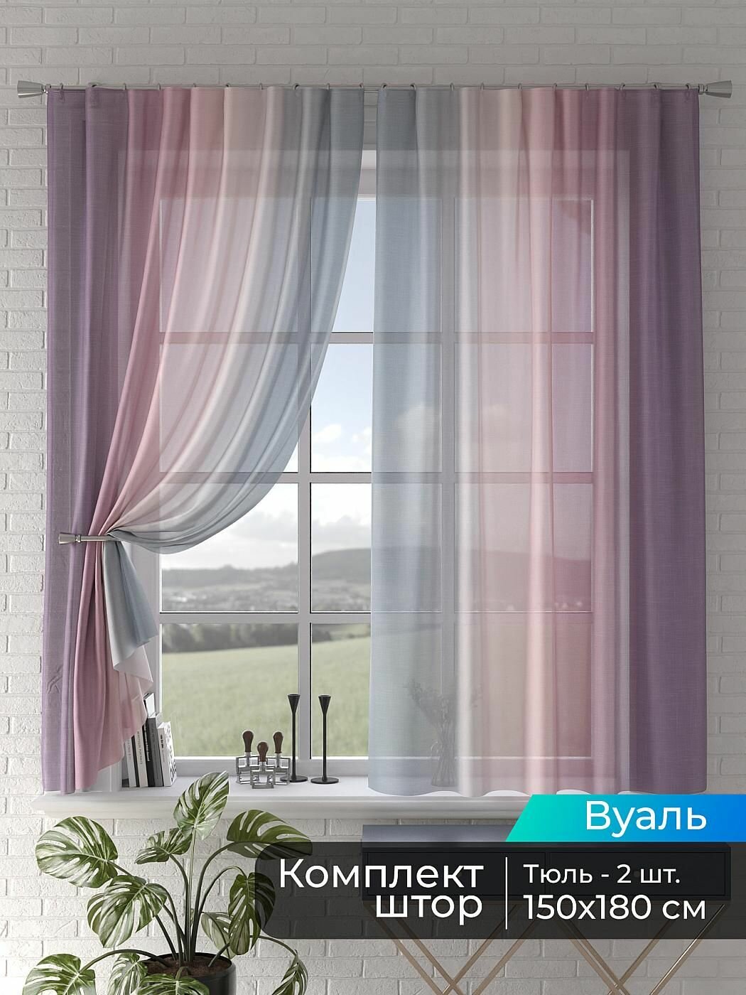 Шторы для кухни короткие Comfy Way вуаль 150х180 / Мейрис - 55