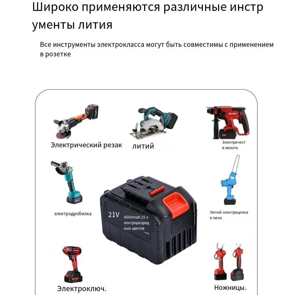 Аккумулятор для инструмента — фото 1