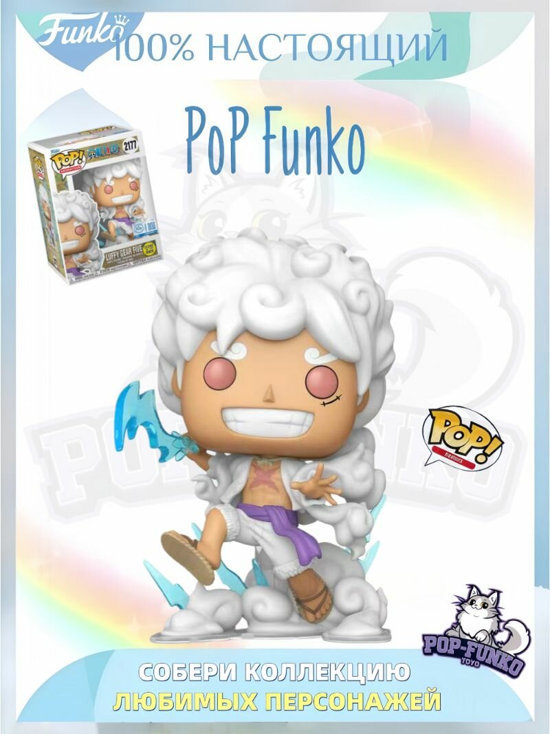 100% Original оригинал Фигурка Funko pop One Piece - Луффи 5-й перерождение (Светящаяся версия)/2177
