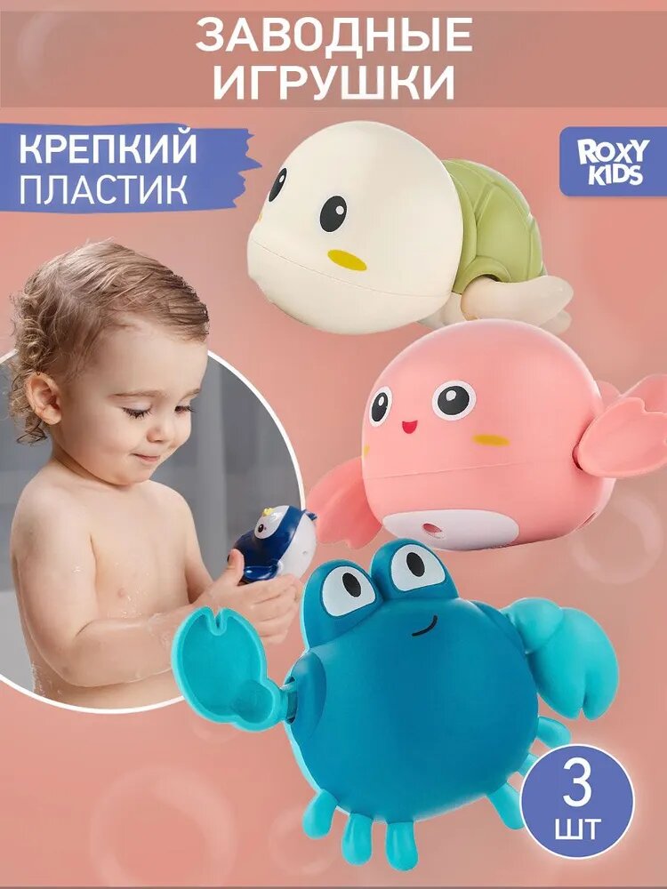Игрушка для ванной