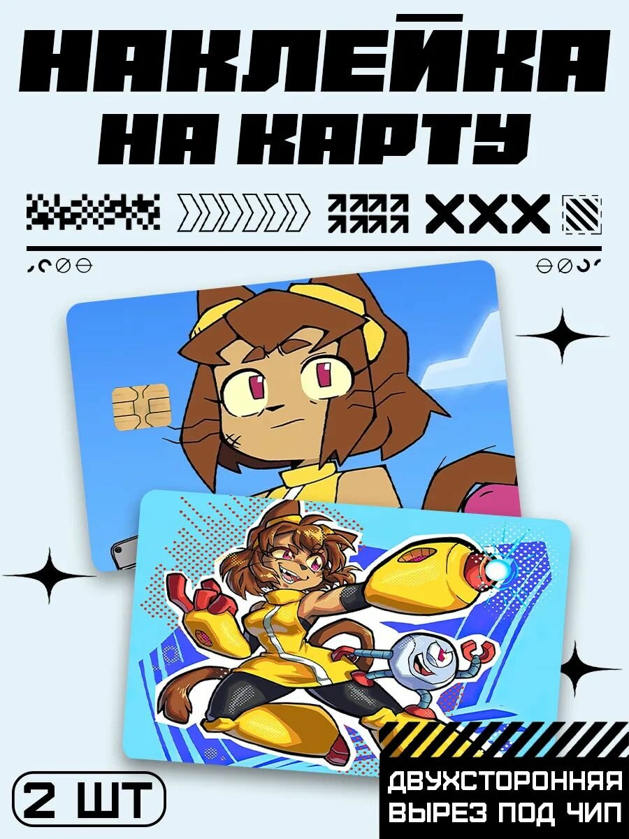 Наклейка на карту банковскую Kit gameoverse