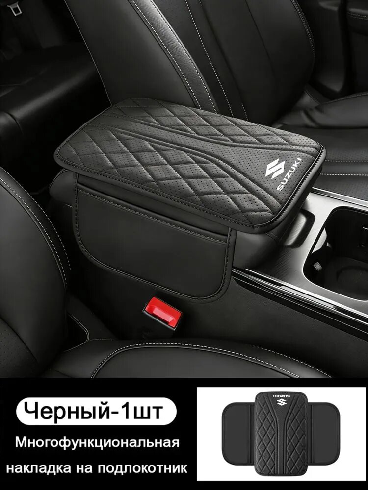 Подушка на подлокотник автомобиля с карманом для хранения, чехол на подлокотник Suzuki