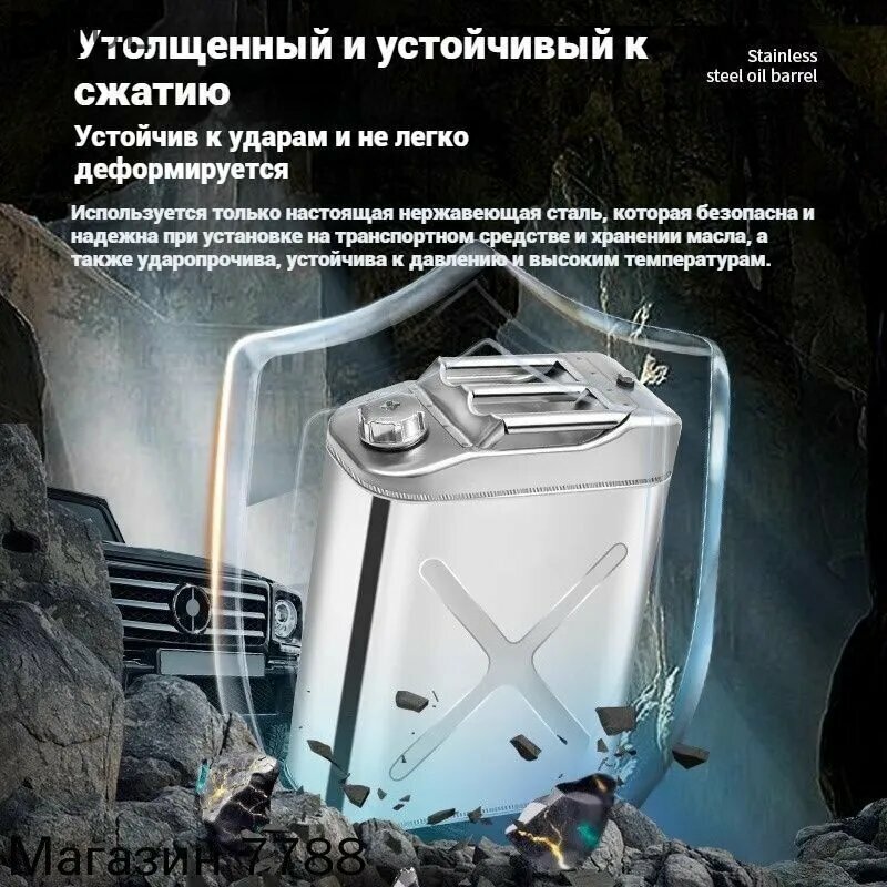 Канистра для ГСМ, 25 л