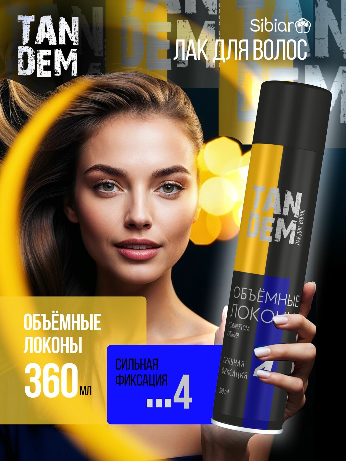 Лак для волос TANDEM объёмные локоны с эффектом сияния, сильная фиксация 360мл.
