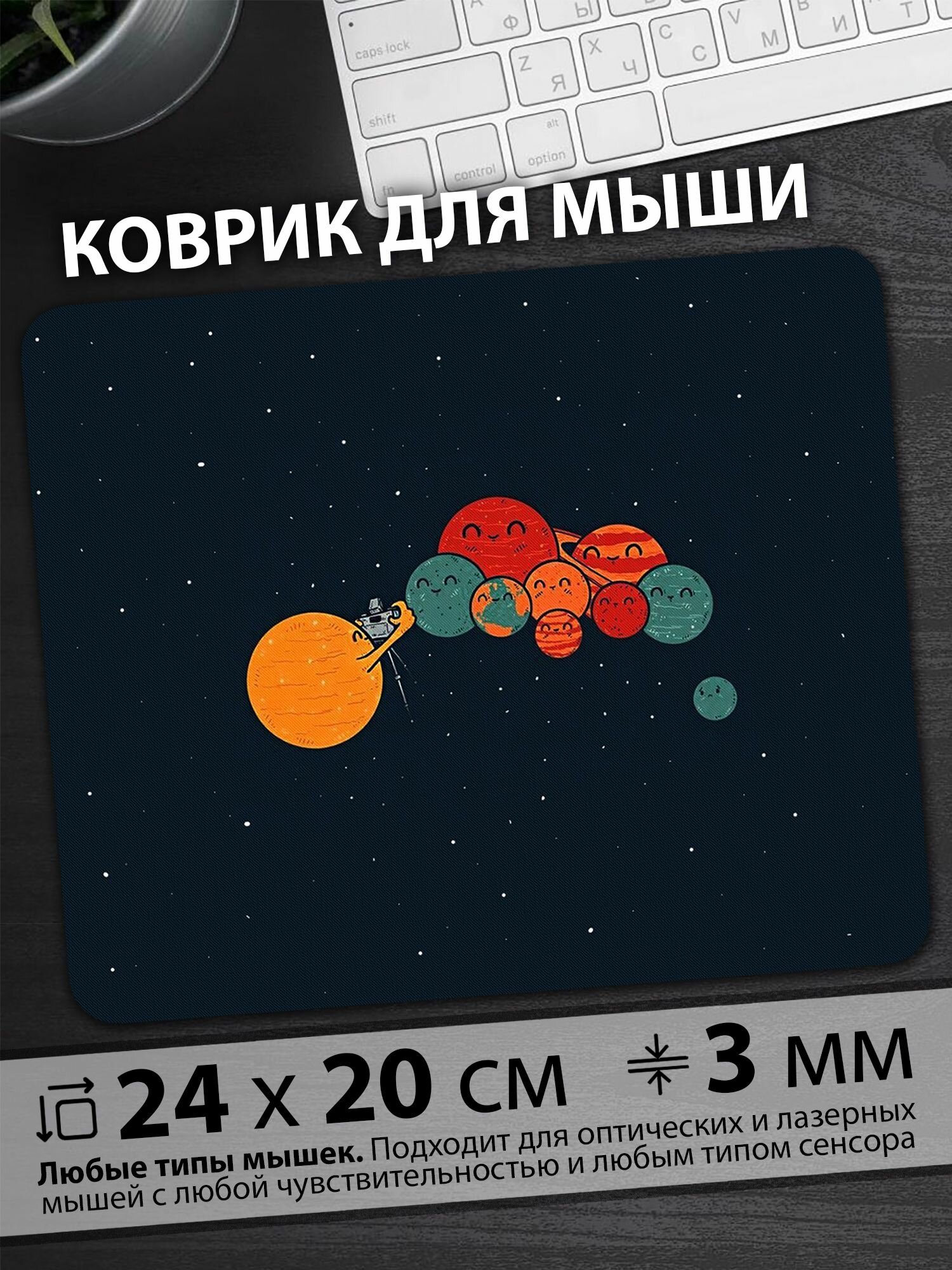 Резиновый коврик для мыши (24 x 20 см x 3 мм)