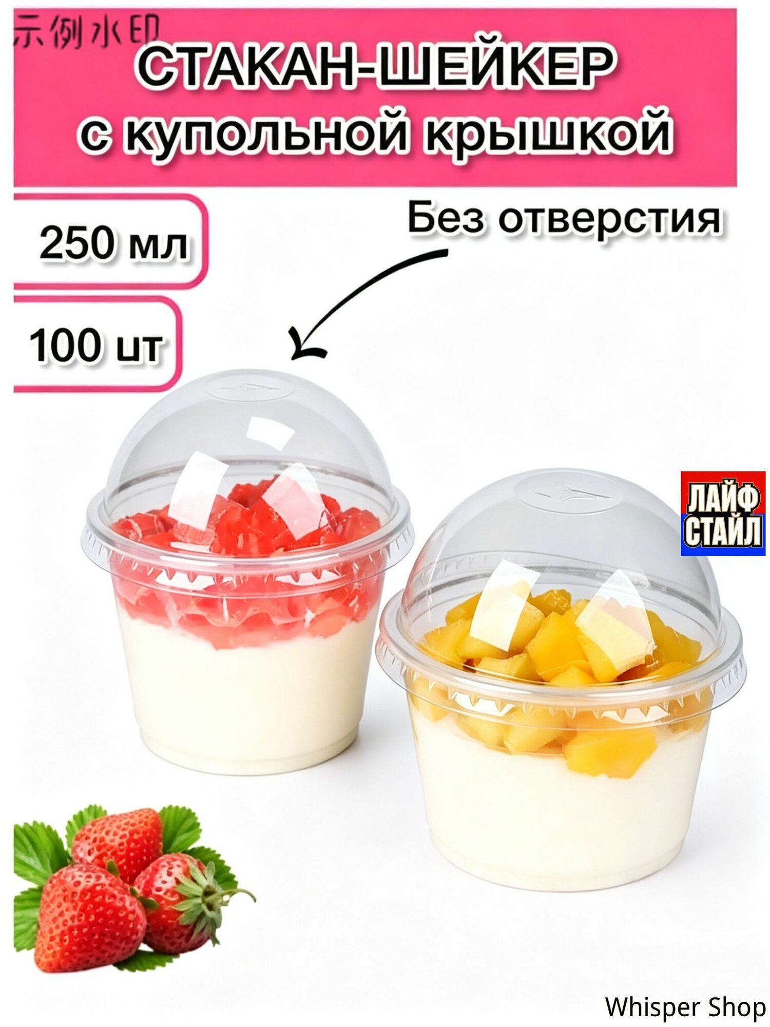 Стакан с купольной крышкой без отверстия 250 мл 100 шт; одноразовый прозрачный пластиковый стакан-шейкер для фр