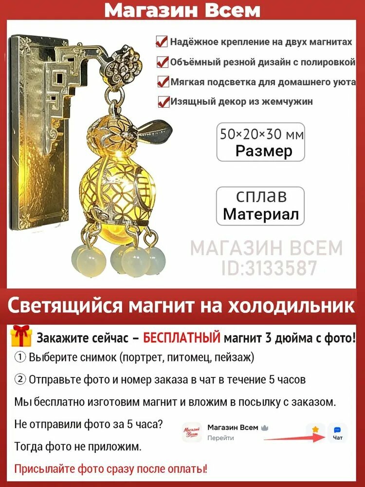 Светящийся магнит на холодильник, в подарок персональное магнитное фото формата 3 дюйма