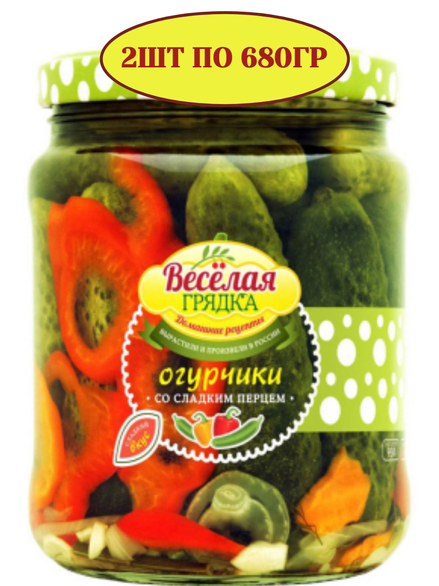 Огурчики маринованные со сладким перцем, Веселая грядка, 2шт по 680г