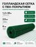 Решетка для забора