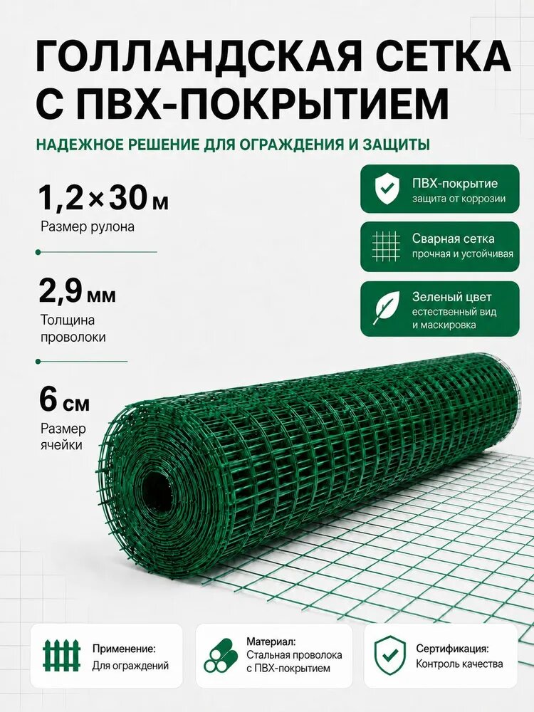 Решетка для забора