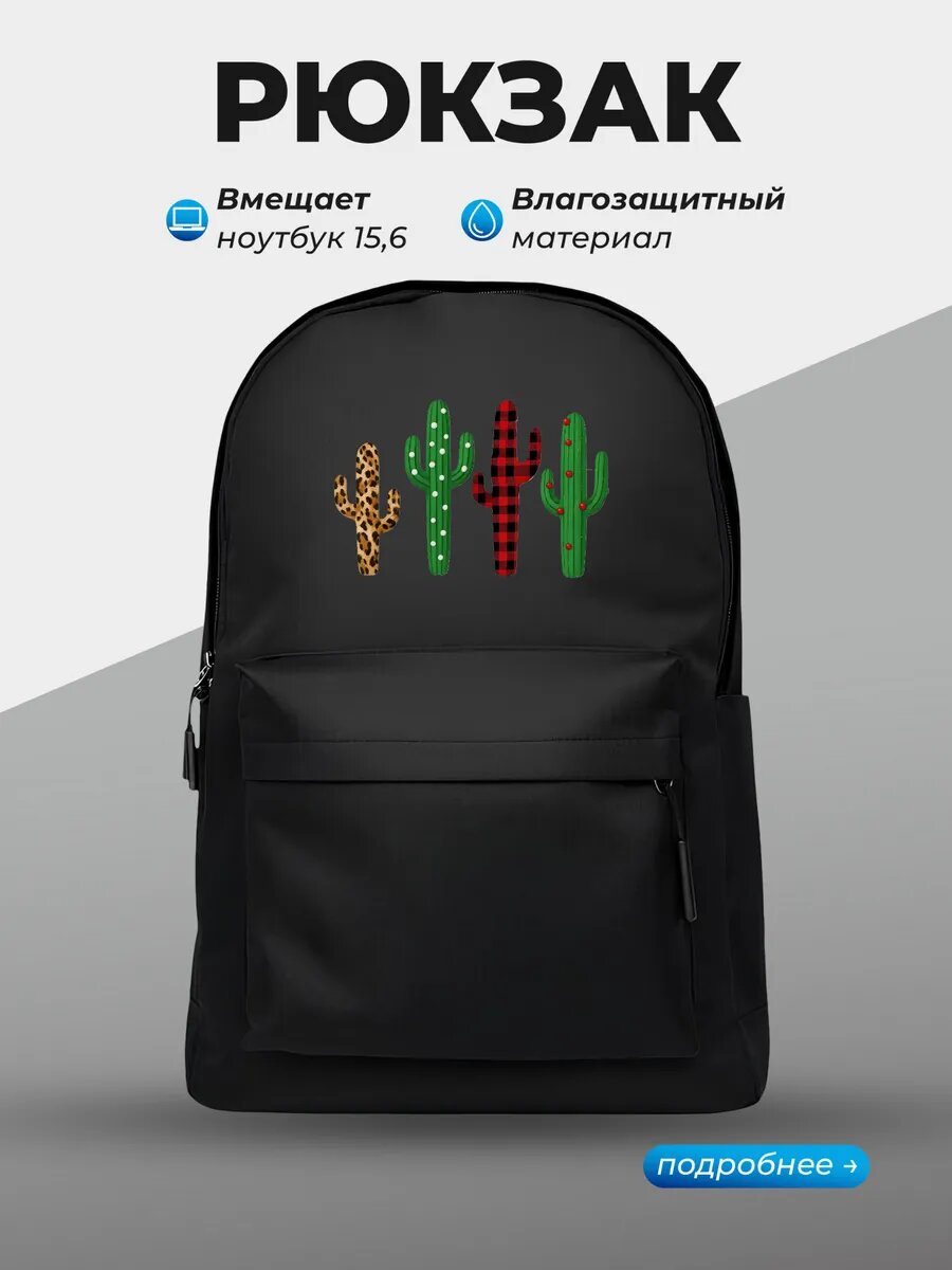 Рюкзак с принтом кактус