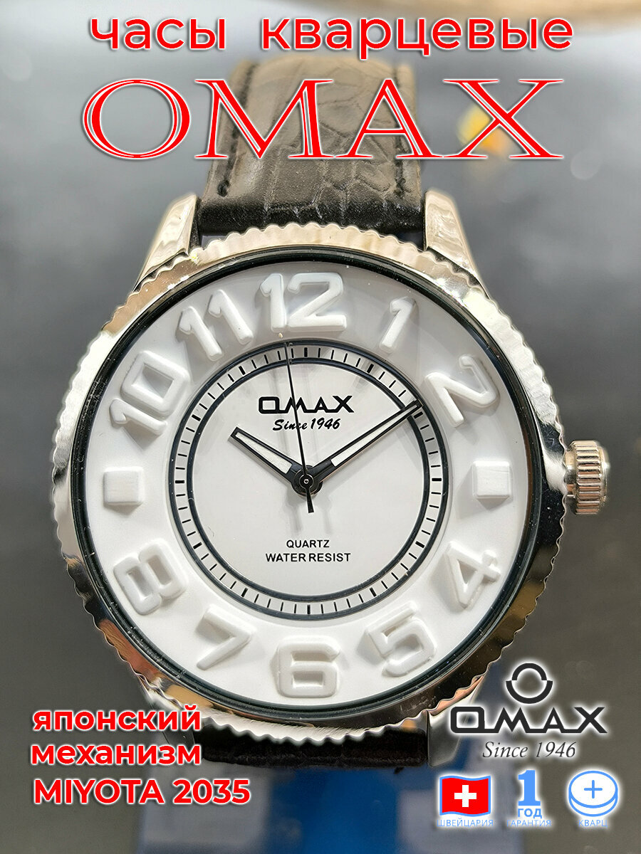 OMAX, серебристый — фото 1
