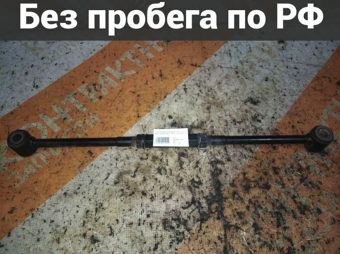 Поперечный Рычаг (тяга) Зад с пробегом Toyota Levin, Trueno, Sprinter, Ceres, Marino, Corolla, Corolla Spacio, Spacio, Sprinter Trueno AE101