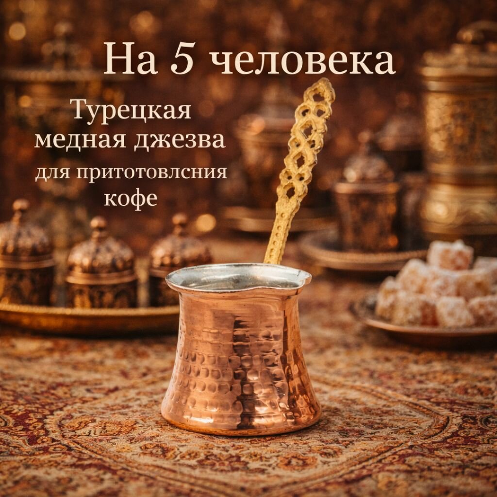 ACAR Турка, 380 мл, 1 шт