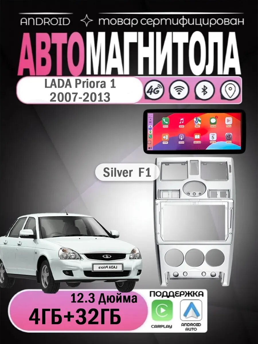 Магнитола TS18 PRO LADA Priora 1 2007-2013 4/32
