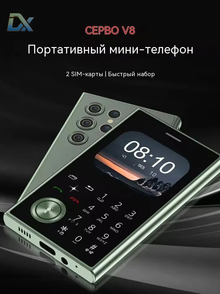 Мобильный телефон V10, темно-зеленый, 2 SIM, 256Мб, 2.0" экран, 1000мАч