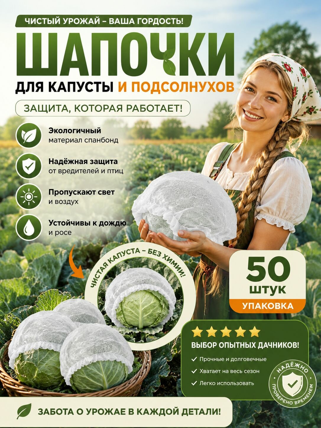 Укрывной материал, 0.2x0.22 м, 50 шт 20x22 см для укрытия