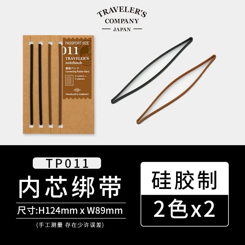Midori Traveler's Notebook Refills Passport Size TP011