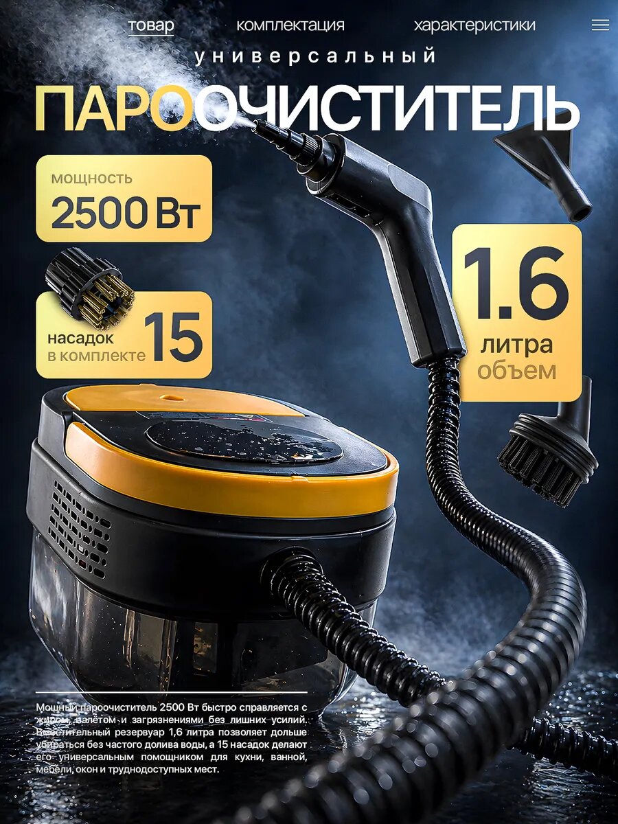 Пароочиститель мощный для уборки дома, парогенератор, уборка без химии