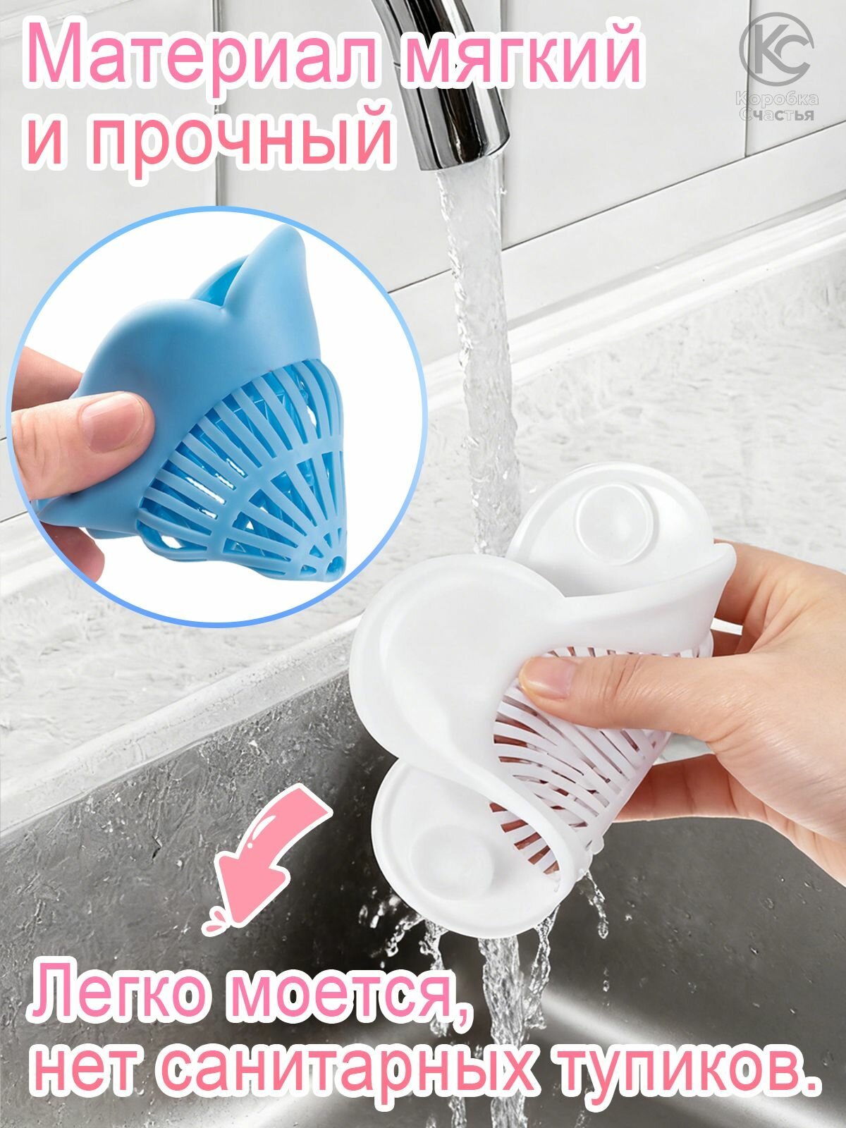 Сетка для раковины — фото 1