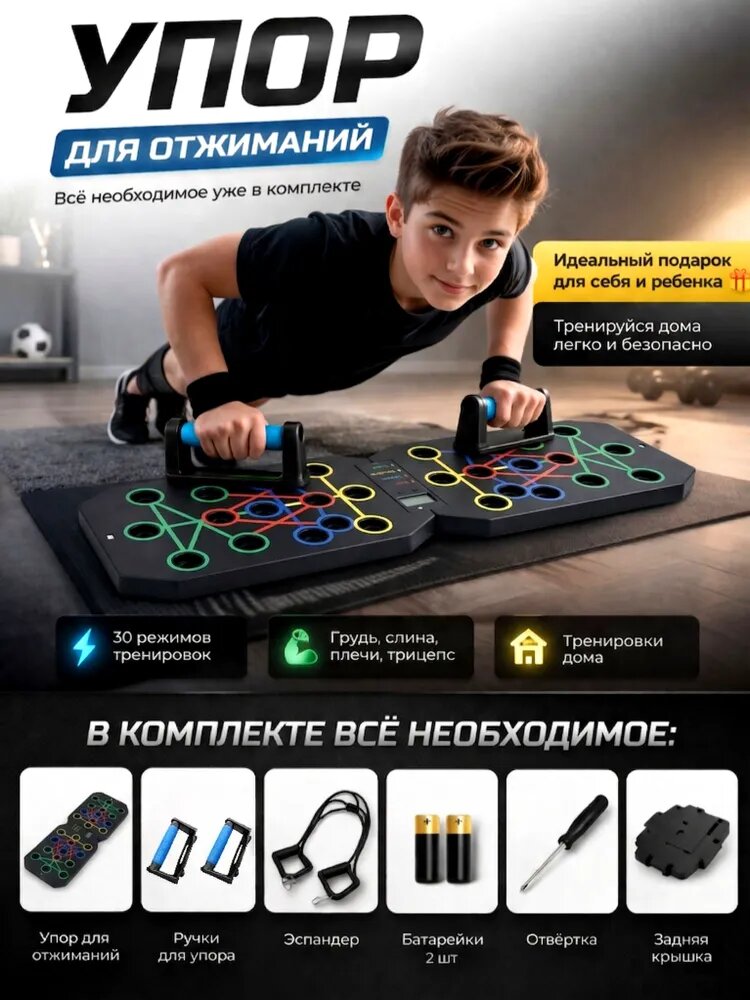 Упор для отжиманий / платформа для отжиманий с счетчиком и эспандерами