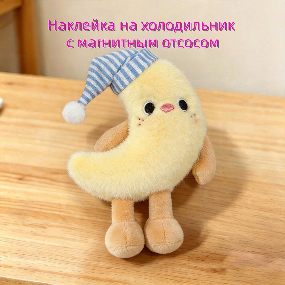 Наклейка на холодильник с мультяшной плюшевой куклой, забавный магнитный лежачий стиль
