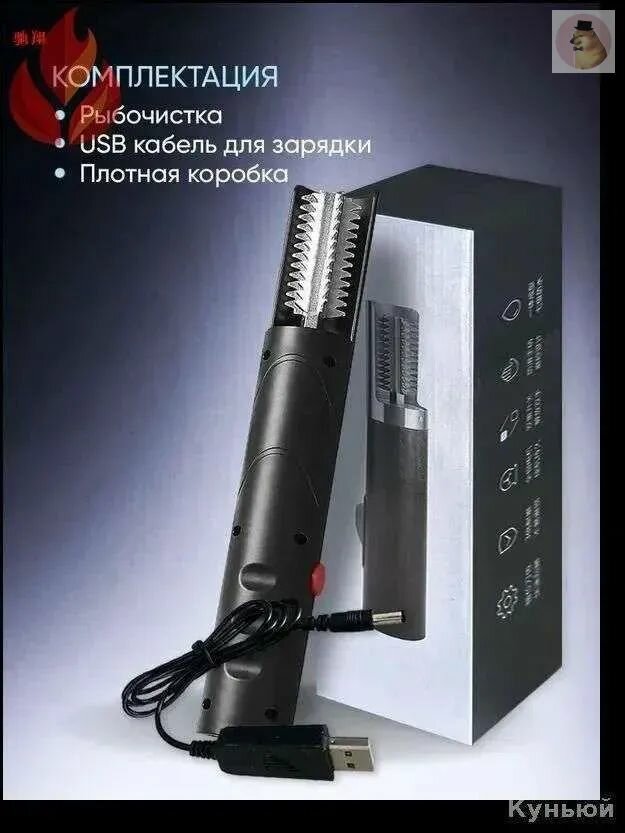 Электрический очиститель чешуи: 1 минута и рыба готова!