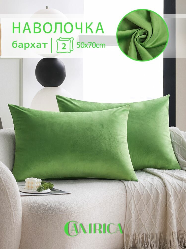 2 шт бархат наволочка декоративная 50x70 см, Декоративные наволочки для диванов в гостиной, с потайной молнией, Доступно несколько вариантов однотонных цветов без наполнителя.