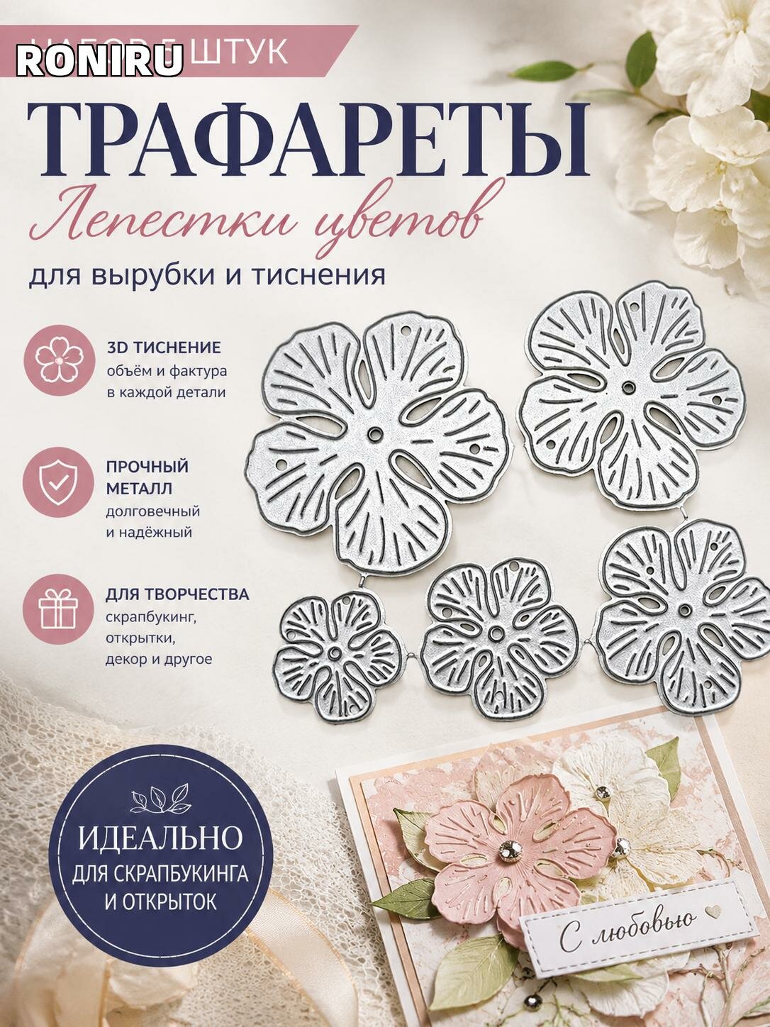 Набор трафаретов для вырубки 5 шт — лепестки цветов, 3D тиснение, металлический шаблон для скрапбукинга и открыток