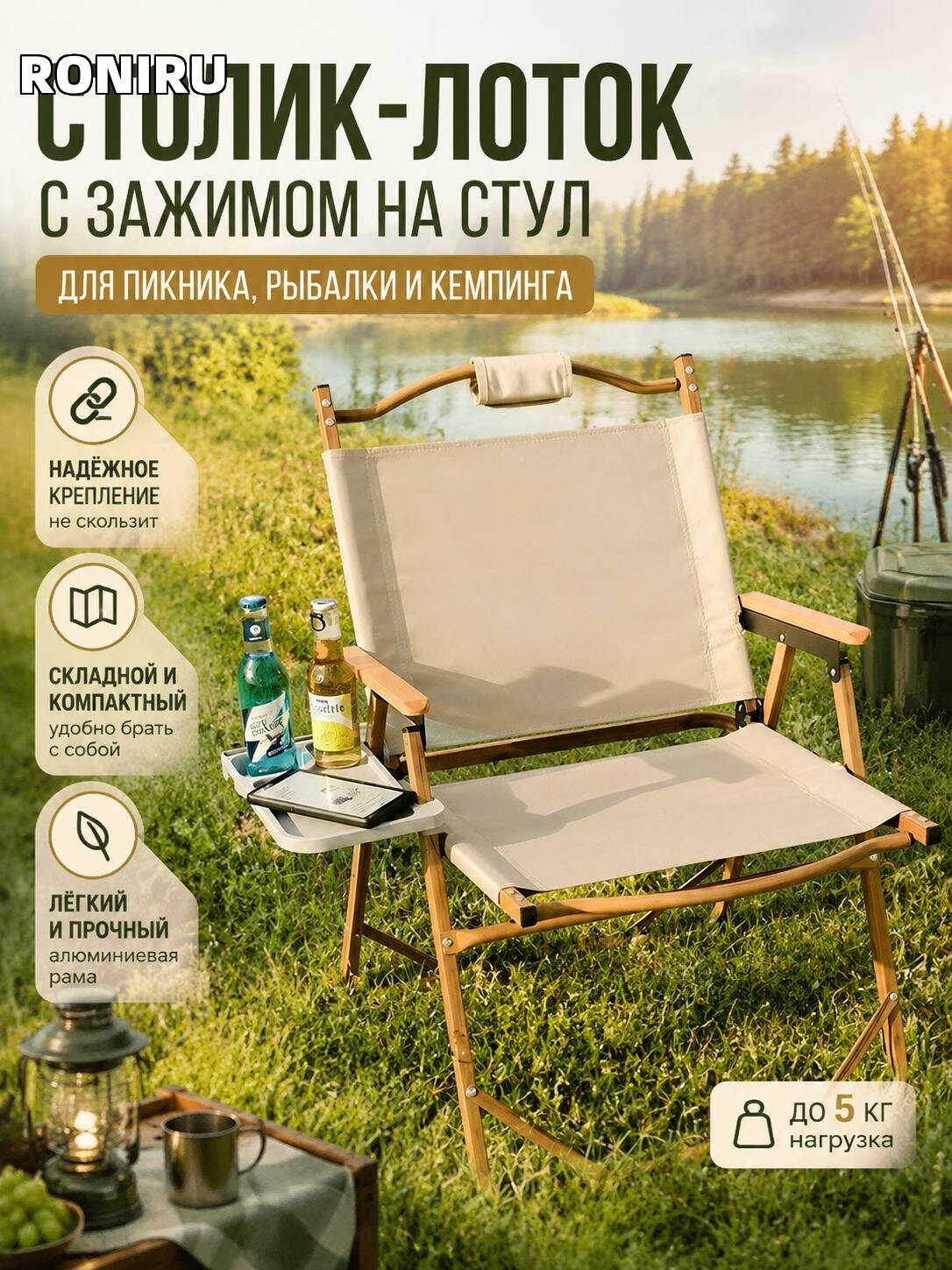 Складной столик-лоток с зажимом на стул для пикника, рыбалки и кемпинга — компактная подставка для отдыха на природе