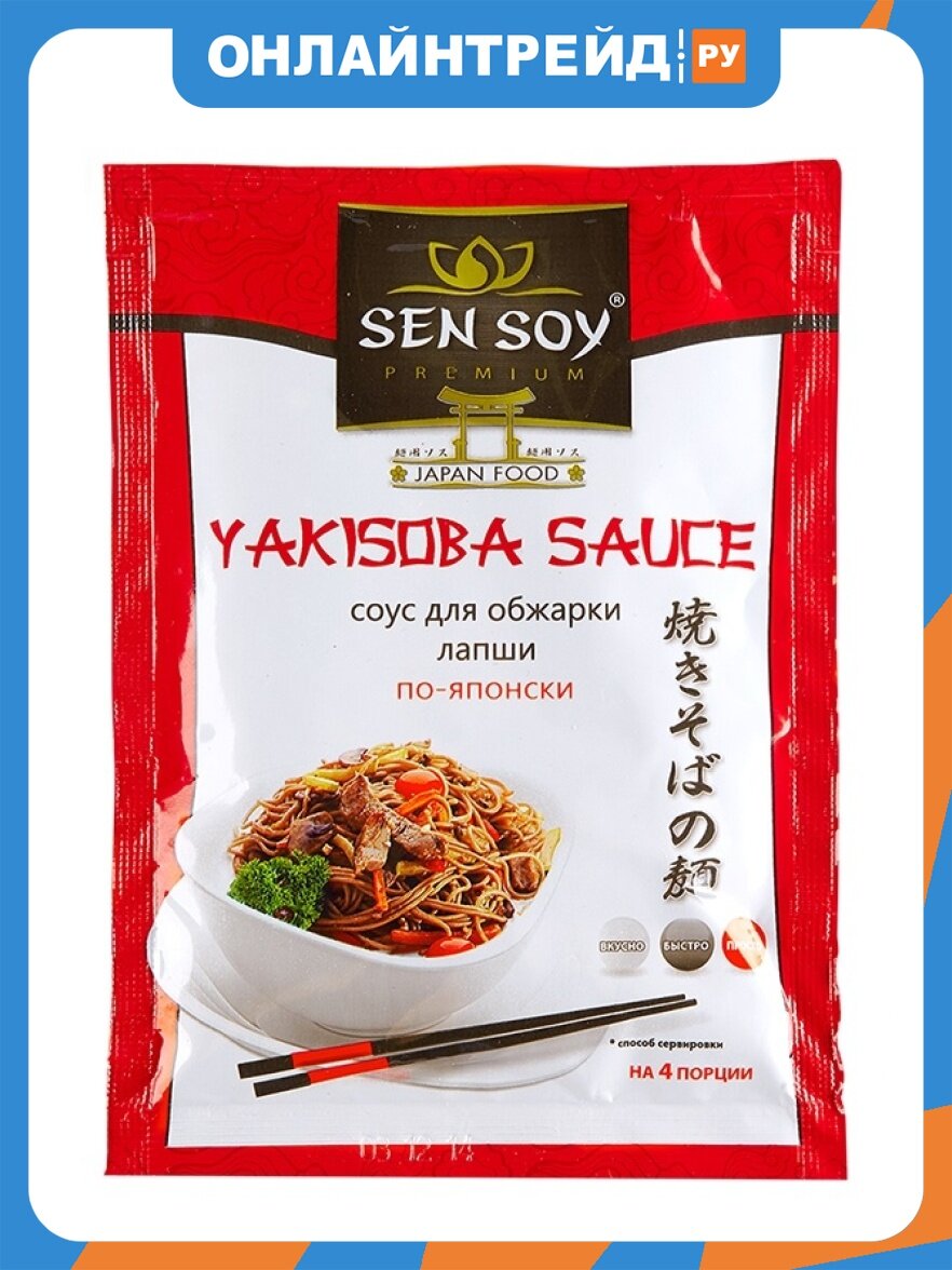 Соус Sen Soy для обжарки лапши "Yakisoba" 80 мл
