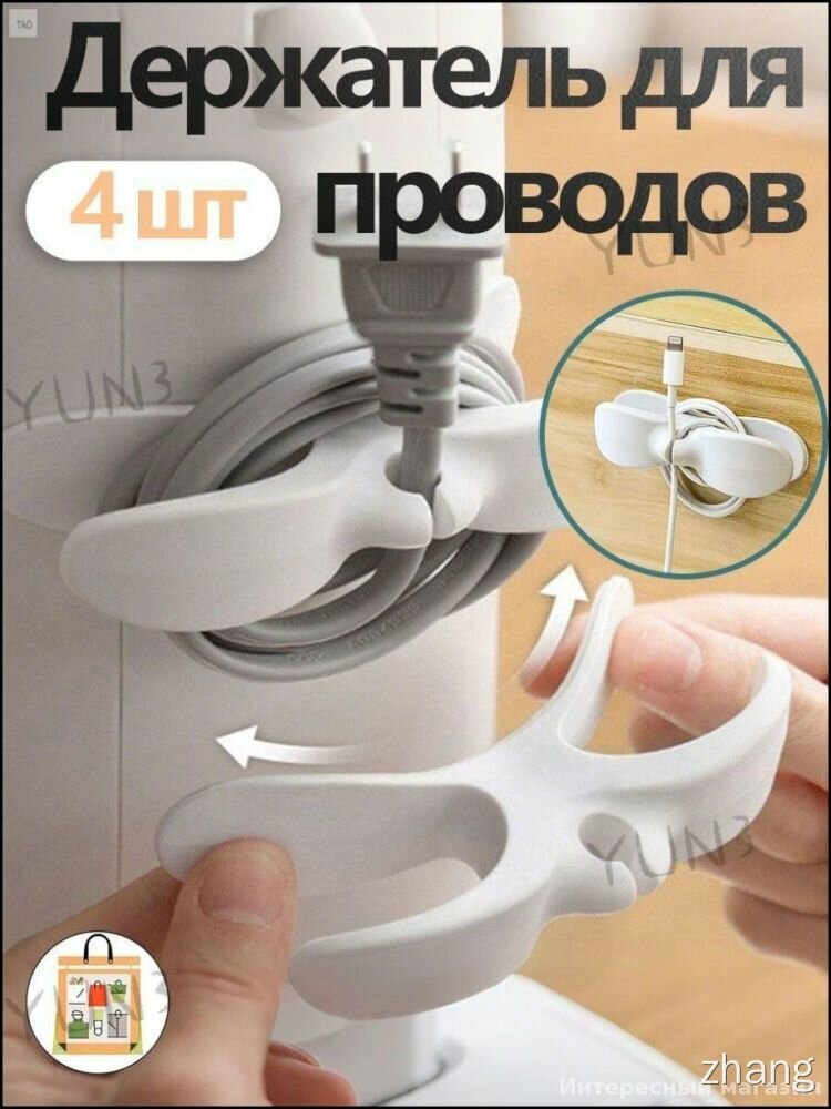 Самоклеящийся держатель для кабелей