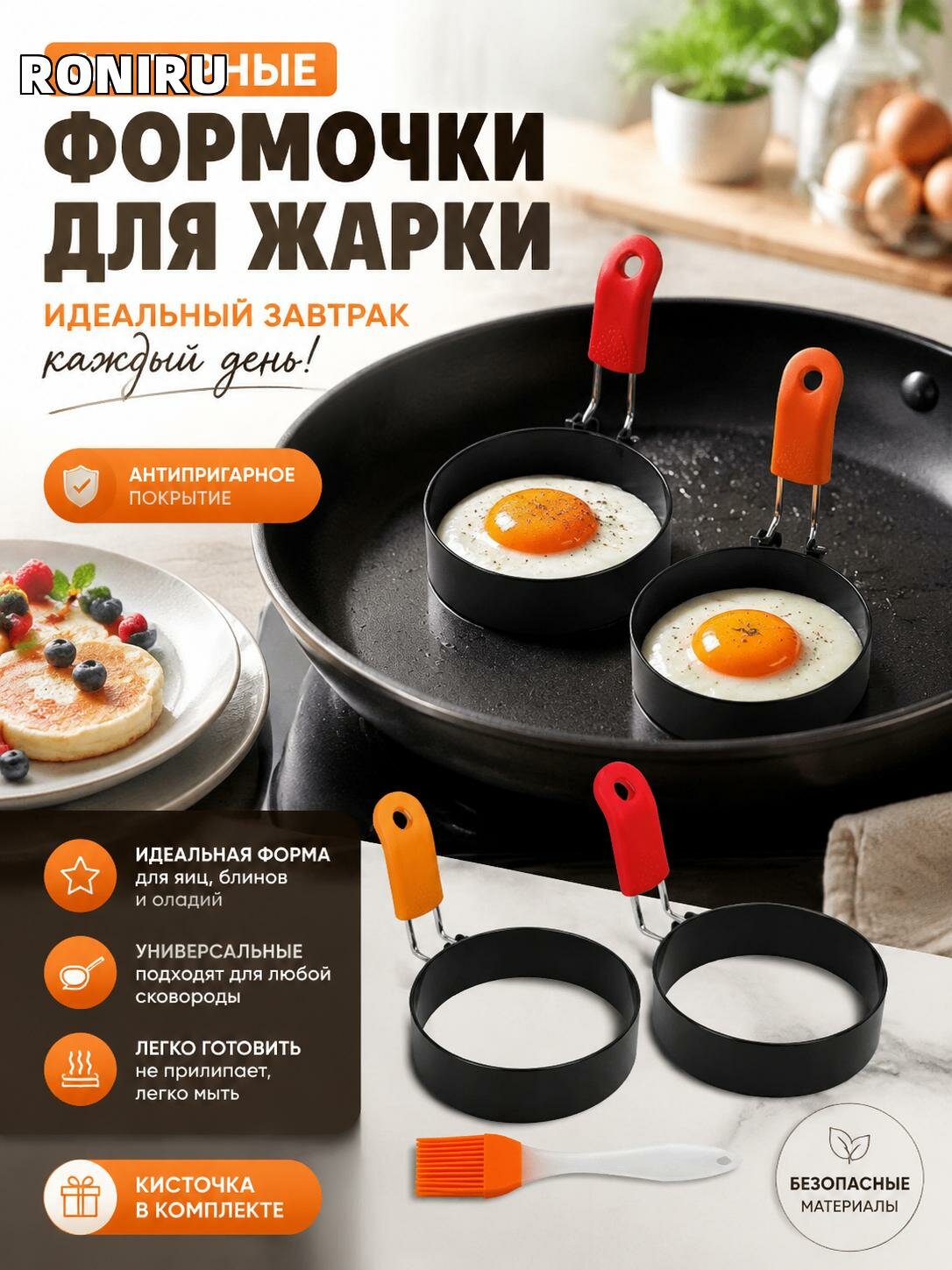 Фигурные формочки для жарки яиц, блинов и оладий — антипригарные универсальные формы для аккуратной подачи завтрака
