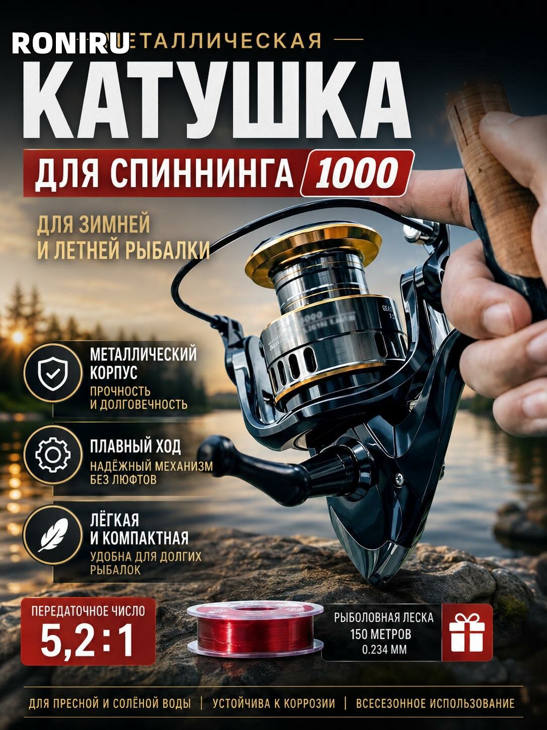 Катушка для спиннинга 1000 — легкая и надёжная рыболовная катушка для удочки зимней и летней рыбалки с плавным ходом