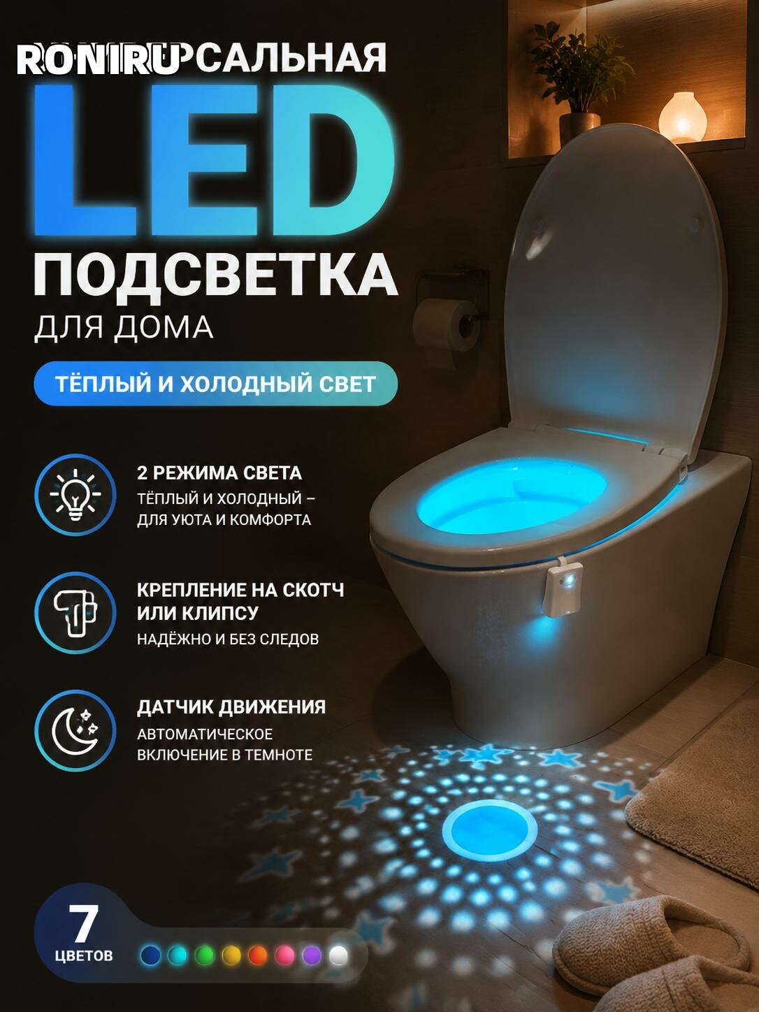 Универсальная LED-подсветка для дома — тёплый и холодный свет, крепление на скотч или клипсу, уютное функциональное освещение