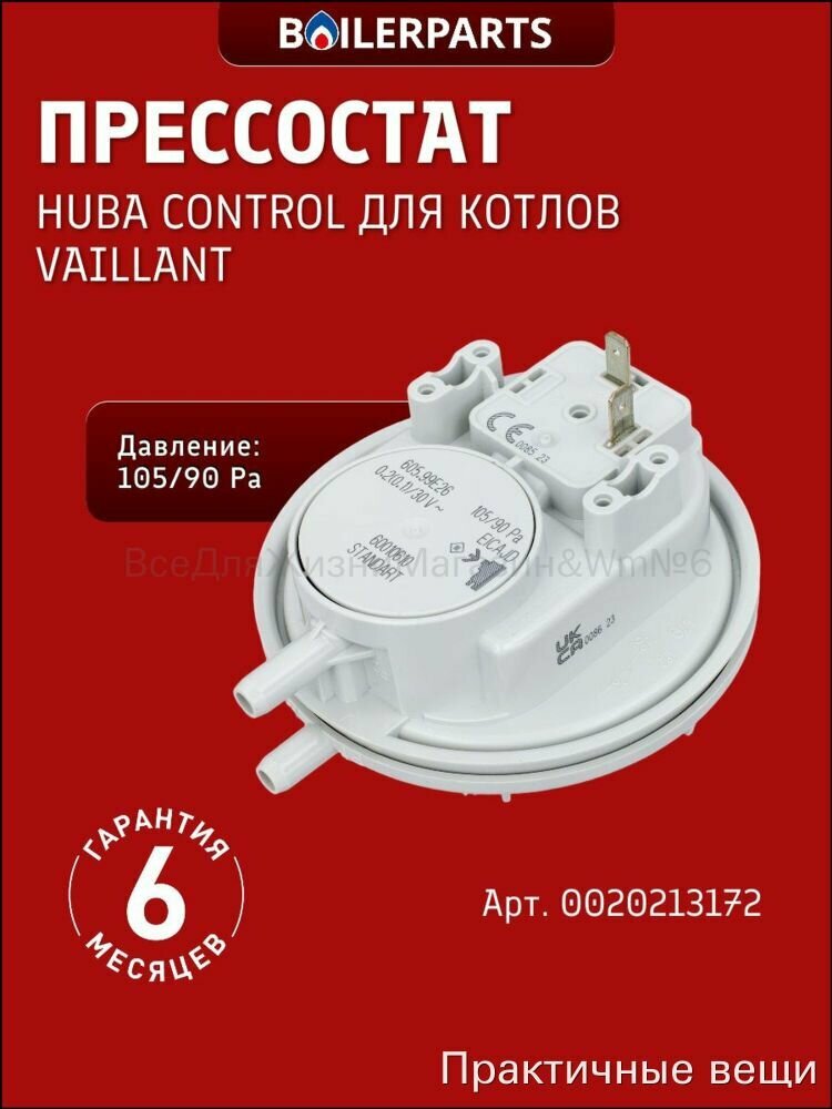Запчасти и аксессуары для котлов